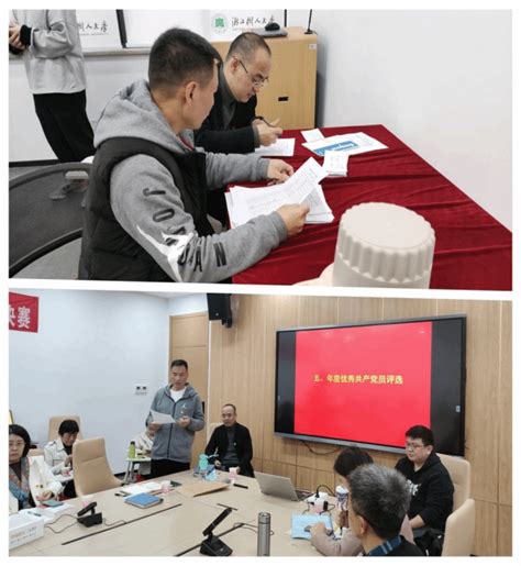 马克思主义学院直属党支部召开组织生活会暨党员民主评议会 浙江树人学院马克思主义学院