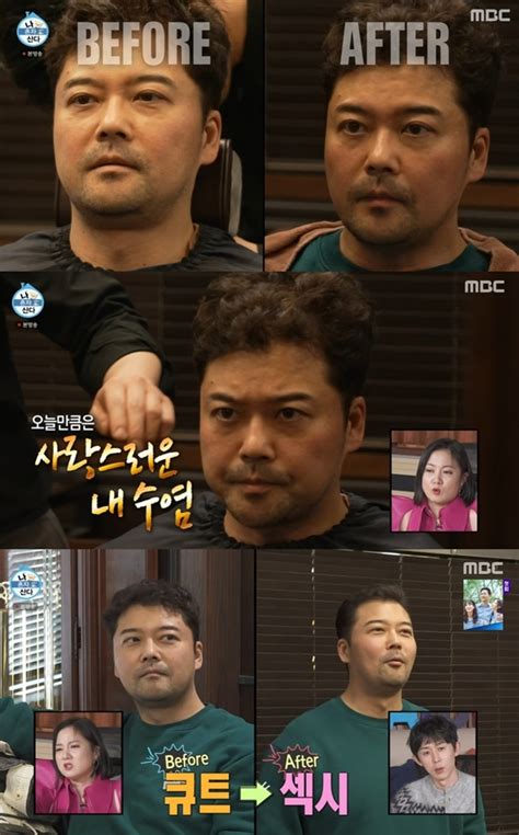 나혼산 전현무 수염 다듬고 톰하디로 변신 평생 미워했는데 [tv캡처]