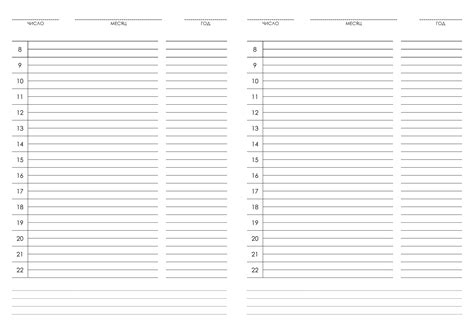 Скачать ежедневник в формате Word Word и Excel помощь в работе с программами