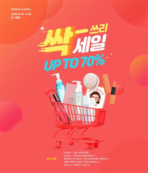 접근 오류 Able·shop 배너 프로모션 배너 웹 배너 디자인