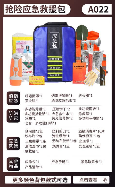 地震应急包战备应急救援包应急物资防灾人防战备应急包套装救生包 阿里巴巴