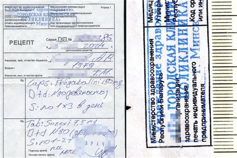 У мужчины нашли бланки рецепта врача, распечатанные на принтере. Где он ...