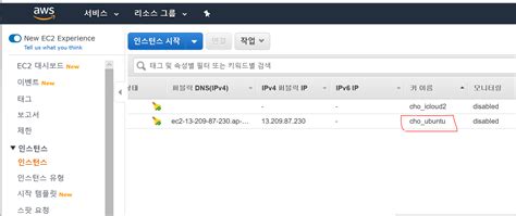 Django Aws Ec2 만들고 Django 연결하기 Devholic