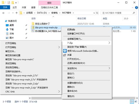 ida9 1使用技巧 安装、中文字符串显示、ida mcp服务器详细部署和mcp api函数修改开发经验 ida mcp csdn博客