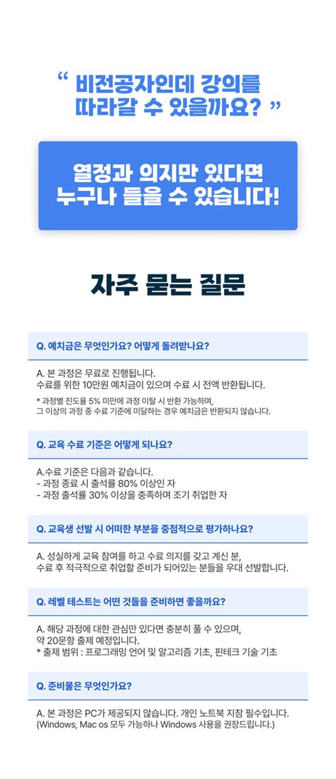 새싹 청년취업사관학교국비지원취업연계8월28일월 개강 실무요건 기반 핀테크 데이터 분석가 과정 교육생 모집 런프리