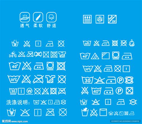 洗涤说明设计图 公共标识标志 标志图标 设计图库 昵图网