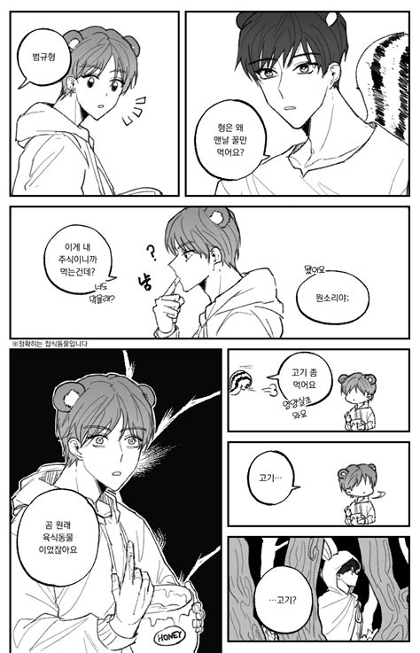 73 On Twitter 고기 안 먹는 곰돌이와 빨간모자 토끼 이야기 숩밤 Ay8u2bejws