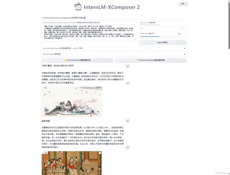 书生浦语第二期第二节课作业 csdn博客