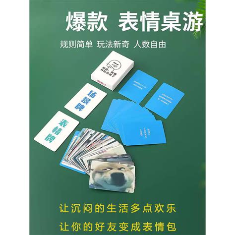 ไพ่โป๊กเกอร์อิโมจิจีน ตลก แกล้งกัน ไพ่โป๊กเกอร์อิโมจิ เกมไพ่ เกมกระดาน Shopee Thailand