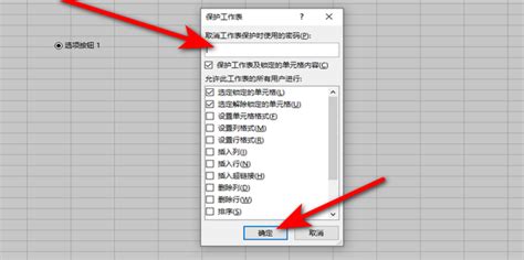 Excel如何锁定单元格不被修改 360新知