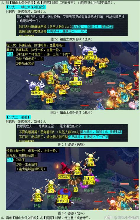 梦幻西游黑风山副本怎么过2023梦幻西游黑风山副本攻略20233dm网游