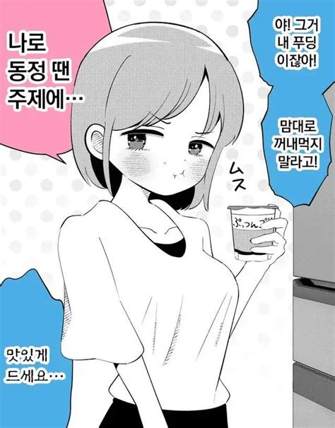 여동생 있는 집의 흔한 일상 만화 로맨틱 만화 만화 배치