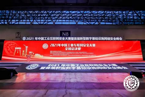 实战！广域铭岛助力中国工业互联网安全大赛 广域铭岛 Geega 际嘉 工业互联网平台