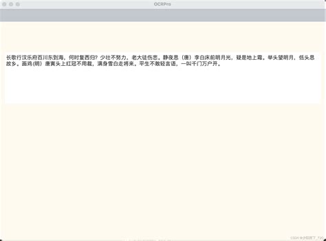 Ios 实现ocr图片文字。从tesseract到苹果自带ocr识别ipad夕阳西下720 Gitcode 开源社区