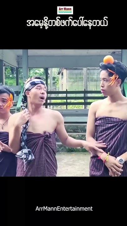 အမေ့နို့တစ်ဖက်ပေါ်နေလို့စ် မာမီသက် Youtube