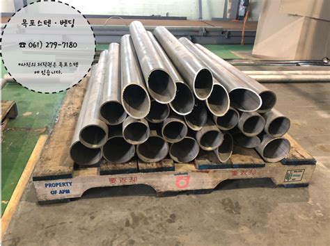 파이프 절단 스텐 이프 원형 파이프 45도 90도 절단하기 배관용 파이프 80ax4t 파이프 절단 가능한 곳 목포스텐 목포벤딩 네이버 블로그