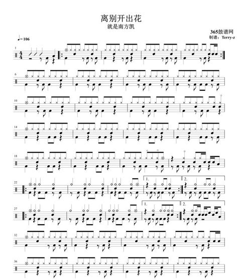 原创鼓谱 离别开出花 鼓谱 架子鼓 高清鼓谱pdf 365鼓谱网—专业架子鼓鼓谱网站提供大量高清流行曲目鼓谱，抖音曲目鼓谱，乐队曲目鼓谱！
