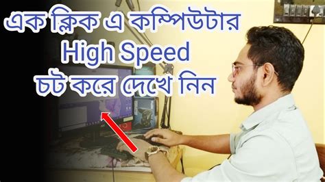 Shortcut Key To Delete Temp And Prefetch Files In Windows Ii Step By Step Ii In Bangla Youtube