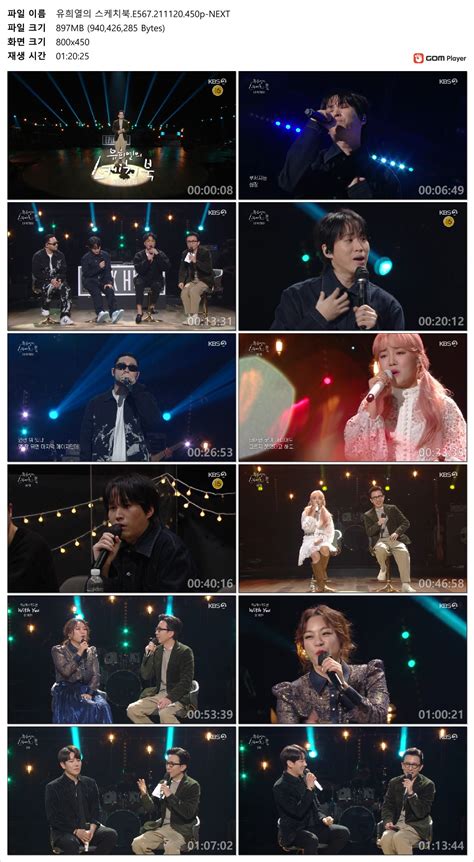 유희열의 스케치북 E567 211120 450p Next 저장 파일썬