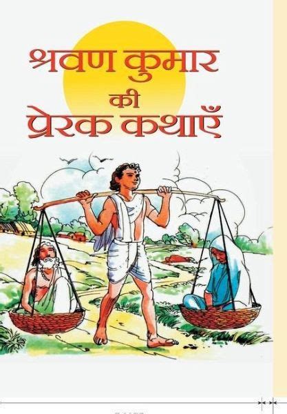 Shravan Kumar Ki Prerak Kathayen Von Kumar Praphull Bei Bücher De Bestellen