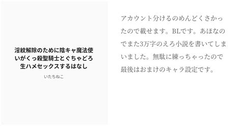 [r 18] ♡喘ぎ 失禁 淫紋解除のために陰キャ魔法使いがくっ殺聖騎士とぐちゃどろ生ハメセックスするはなし Pixiv