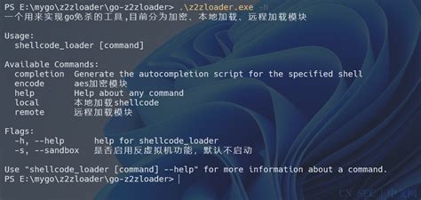 Go Shellcode加载器 免杀火绒 360核晶等主流杀软 Go Z2zloader Cn Sec 中文网