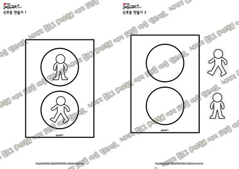 [교통기관] 신호등 만들기｜교통기관 미술｜무료도안｜도안 나눔｜미술｜어린이집 미술｜유치원 미술｜초등미술｜어르신 미술｜엄마표미술｜집콕미술놀이｜온라인수업｜traffic