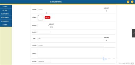 在线投票管理系统 jsp java springmvc mysql mybatis 基于mvc的网络投票系统 csdn博客