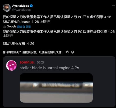mod蓄势待发！《剑星》pc版虚幻引擎版本曝光