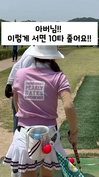 📌 아버지도 감탄한 이 레슨 영상으로 배워보세요😄 파크골프 며느리레슨 시아버지레슨 파크레슨 파크골프치는법 파크골프레슨 Youtube