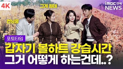[영상] 애순♥관식 아이유 박보검 문소리 박해준 넷플릭스 시리즈 폭싹 속았수다 포토타임