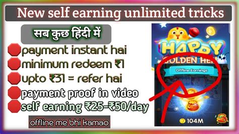 Best Self Earning Appper Day ₹25 ₹50 Self Earning And Unlimited Refer Bypass Trickjuly 2020