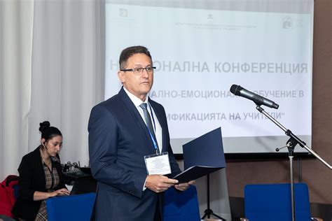 Национална конференция Социално емоционално обучение в квалификацията на учителите 27 11