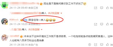北大网红嘲讽00后找不到工作，语气比李佳琦还刻薄，迅速掉粉70万腾讯新闻