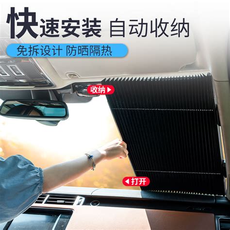 汽车遮阳挡自动伸缩前挡防晒隔热神器车窗太阳挡车内挡阳板遮光帘虎窝淘
