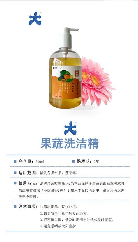 Cheap Dalis Enzyme Fruit And Vegetable Dish Soap Manufacturers Factory
