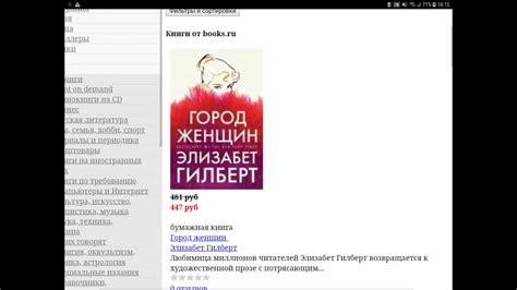 город женщин отзыв на книгу Элизабет Гилберт. - YouTube