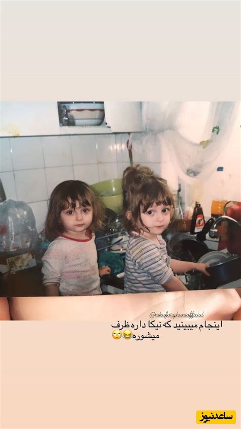 زیباترین عکس از سارا و نیکا محو زیبایی شان می شوید