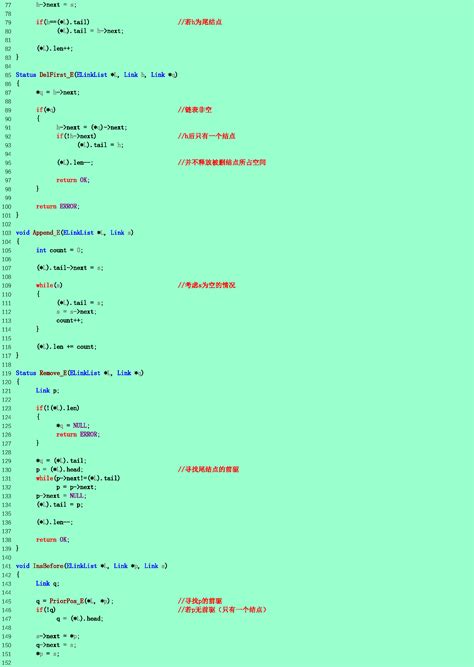 数据结构（c语言版）代码 不愧下学 博客园