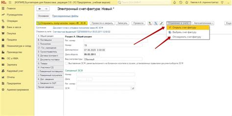 Как исправить ЭСФ