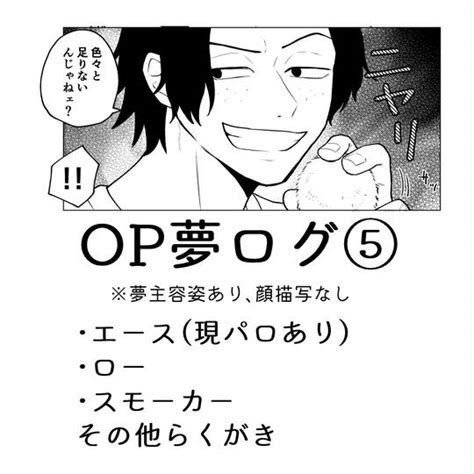 OP夢ログ⑤ KURO