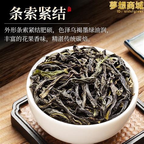 正宗潮州鴨屎香茶葉特級蜜蘭香鳳凰單樅鳳凰單叢禮盒裝八仙送禮 露天市集 全台最大的網路購物市集