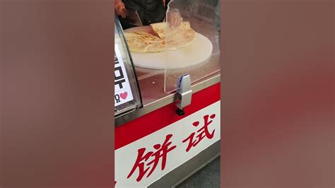 우왕 크기도 하여라~ㅎㅎ 대림중앙시장 연변조선족분들이 즐겨먹는 시장간식 대왕 부침개 유빙~네모난 중식칼로 먹기좋게 잘라주네요 중국간식 유빙 Youtube