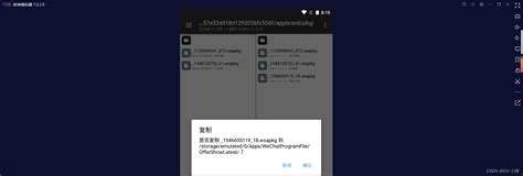 微信小程序 Spdier Offershow 反编译逆向（一） 阿里云开发者社区