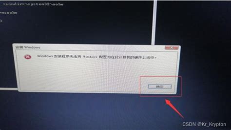 PE安装Win win 报错windows 安装程序无法将 windows 配置为在此计算机的硬件上运行 Windows无法完成安装若要在此计算机上安装 Windows请重新