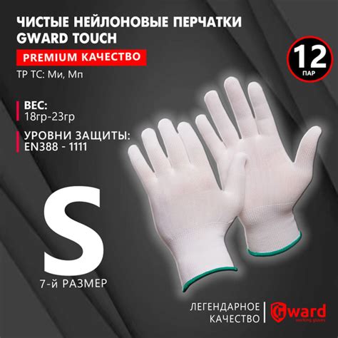 Перчатки нейлоновые для точных работ, рабочие, строительные, без ...