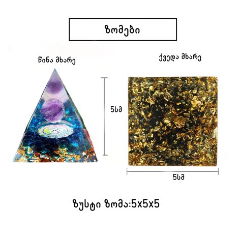 რა არის ენერგეტიკული პირამიდა ეწვიე საიტს გაიგე მეტი და შეიძინე Lavoso