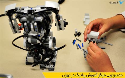 بهترین آموزشگاه رباتیک تهران 10 کلاس رباتیک در تهران
