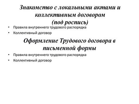 Порядок заключения трудового договора презентация онлайн
