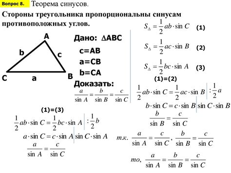 Теоремы синусов и косинусов Урок 5 Online Presentation